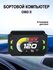 Бортовой компьютер OBD, 9 режимов дисплея, черный