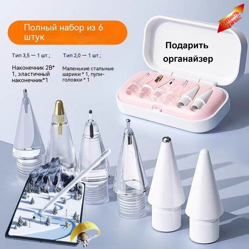 Сменные наконечники для Apple Pencil 1/2/3th, Apple Pencil Pro, 2B мягкие наконечники для iPad Pro Pencil 1/2/3 Stylus с тонким наконечником