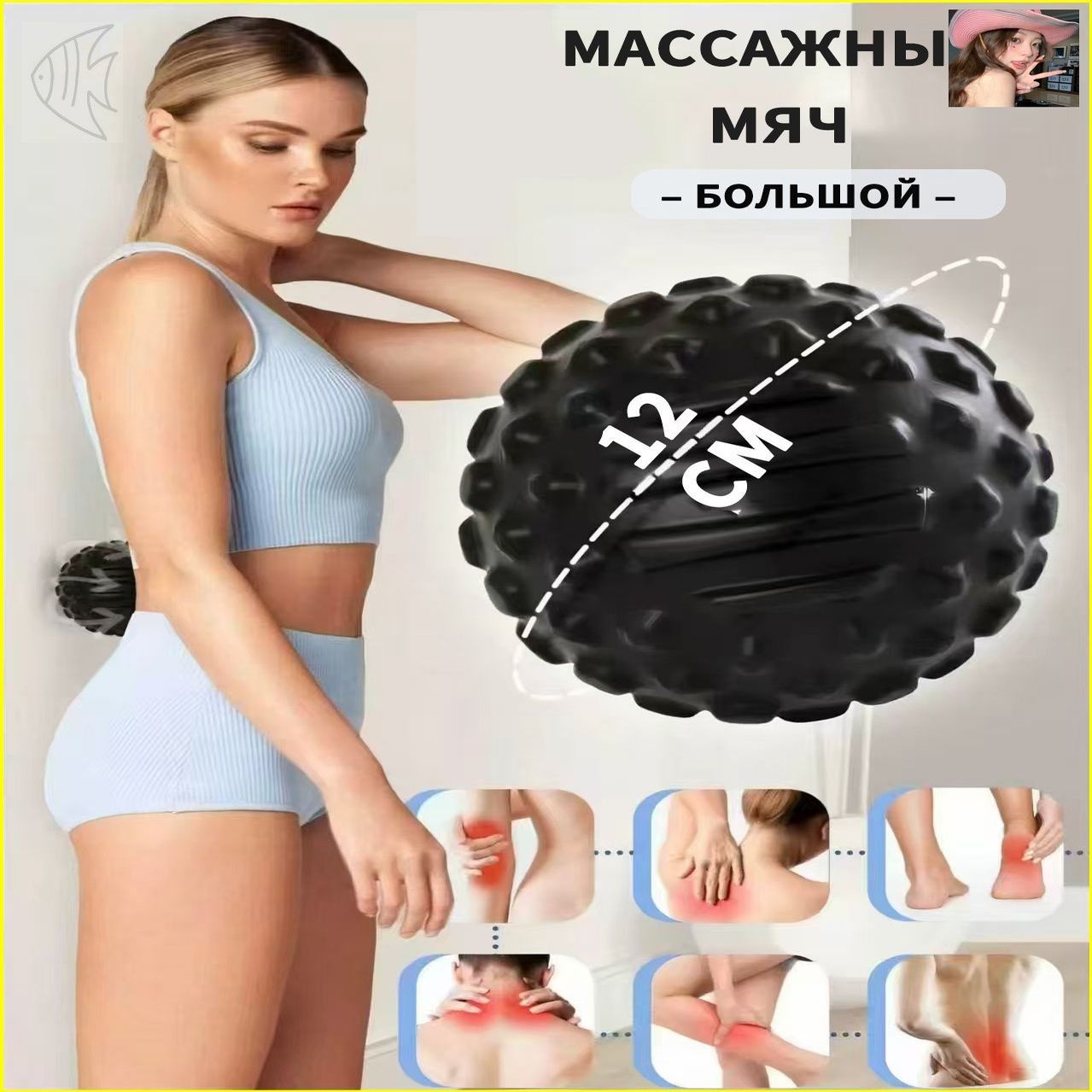Спортивный массажный мяч
