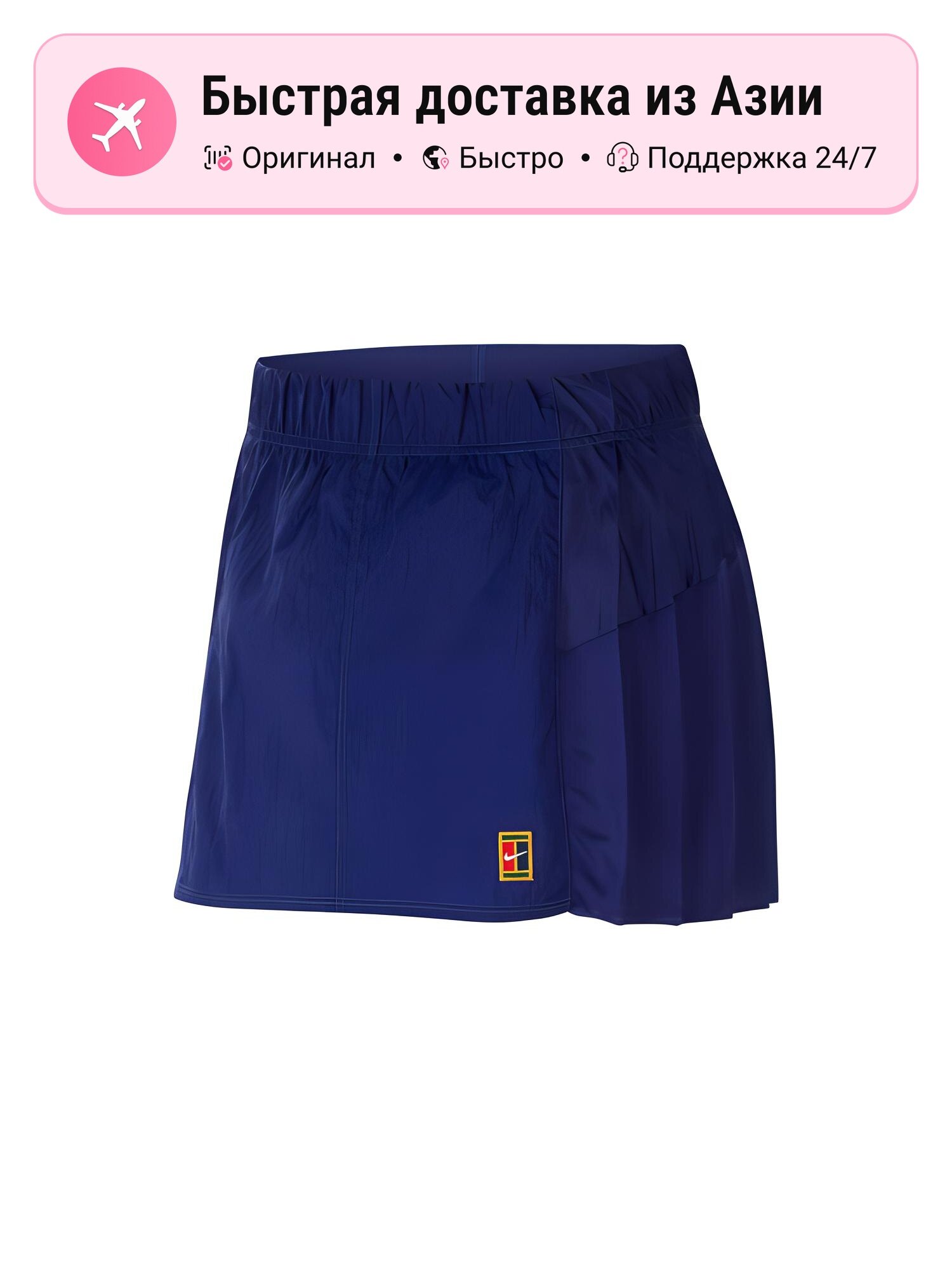 Юбка NIKE Nike Active