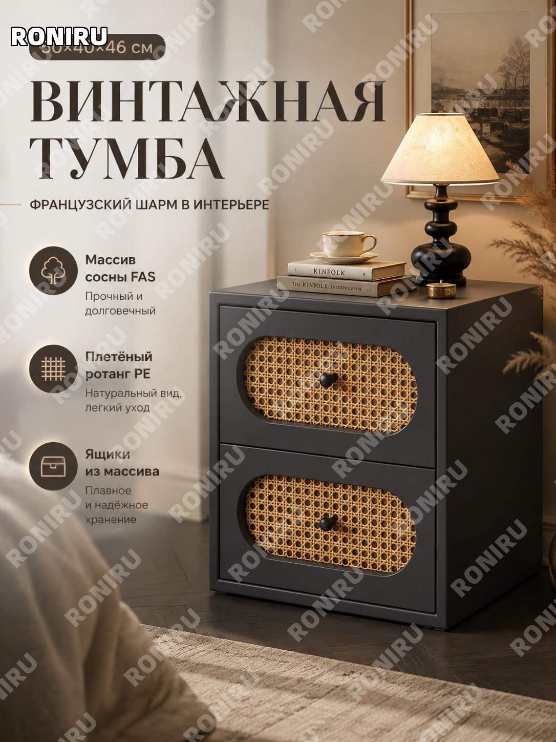 Тумба прикроватная 50×40×46 см темно-серая FAS лиственница PE имитация ротанга деревянный ящик в стиле прованс