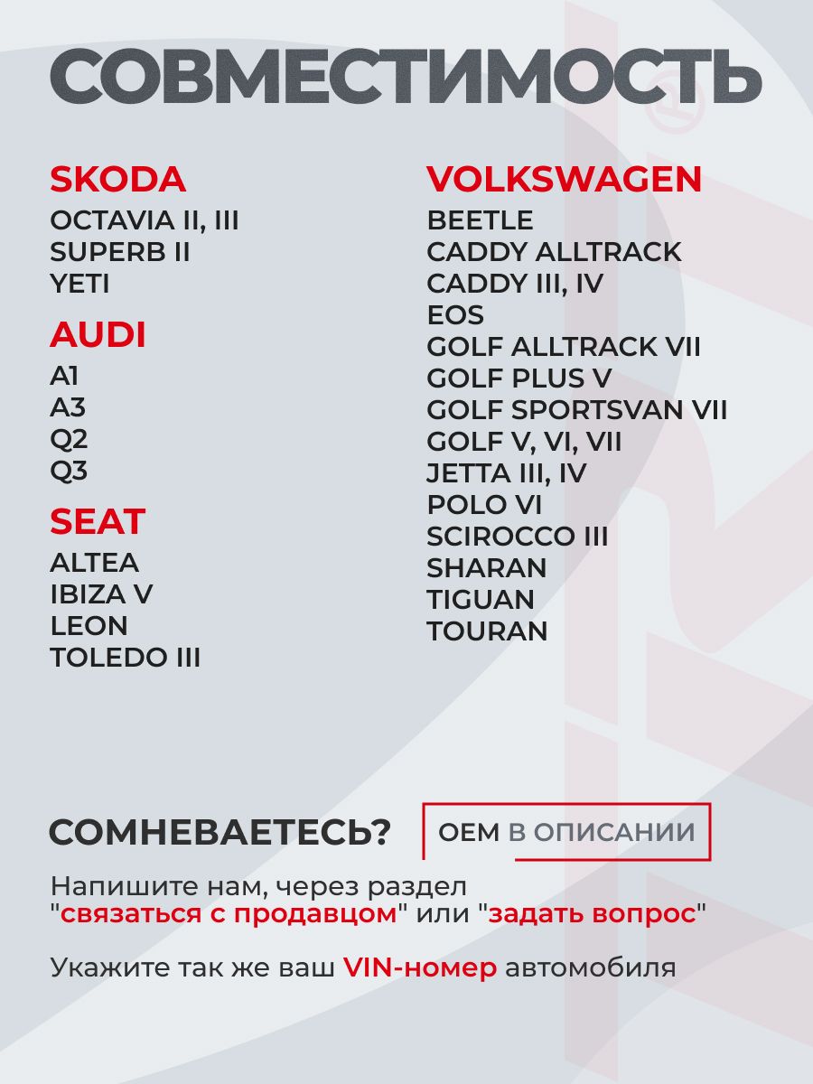 Шаровая опора 5Q0407366A Skoda Octavia 12-, VW Golf 12-, Superb II, Yeti, Jetta — фото 1