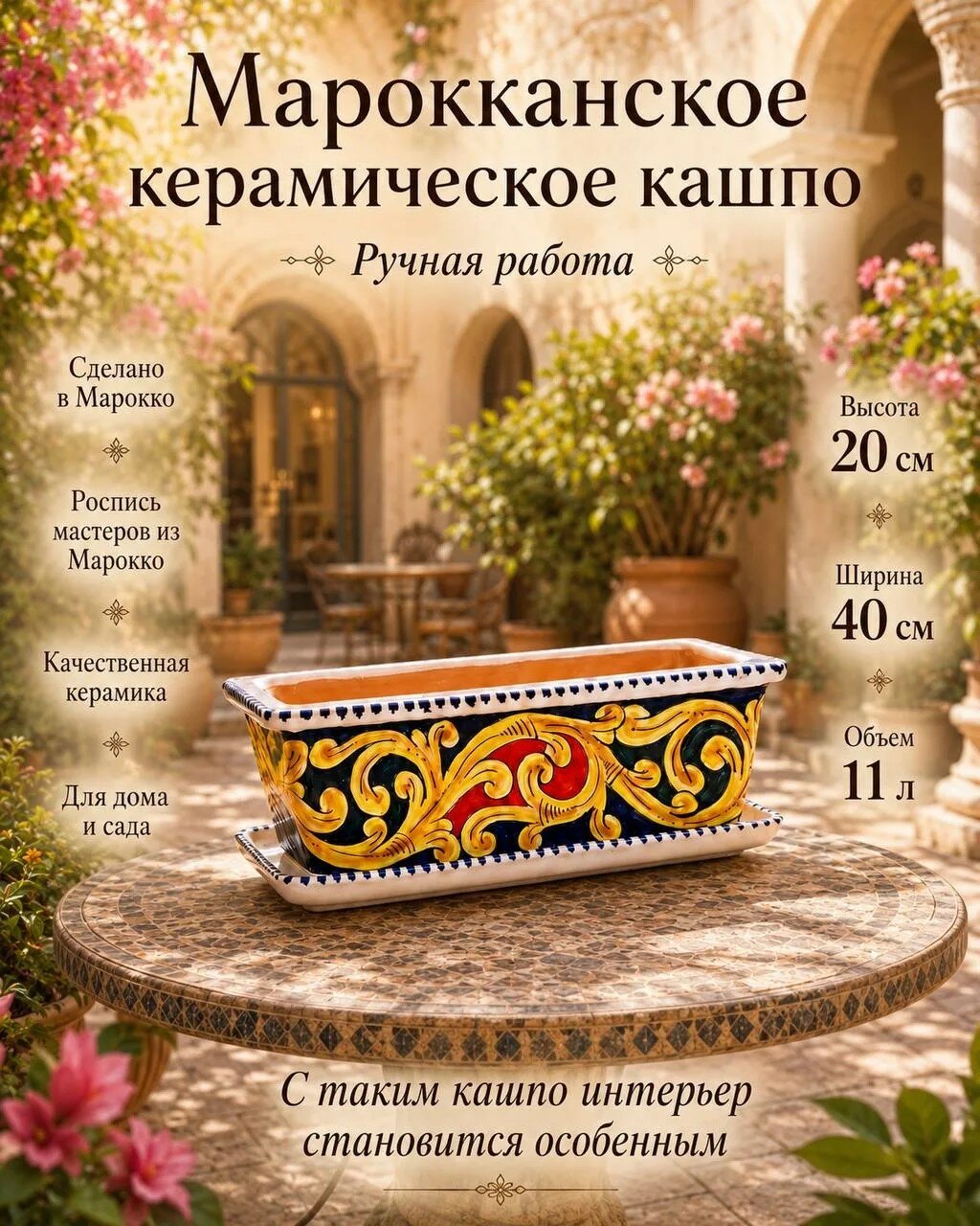 Кашпо для цветов садовое,11 л, из керамики, ручная работа