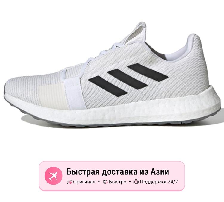 Кроссовки adidas Senseboost Go