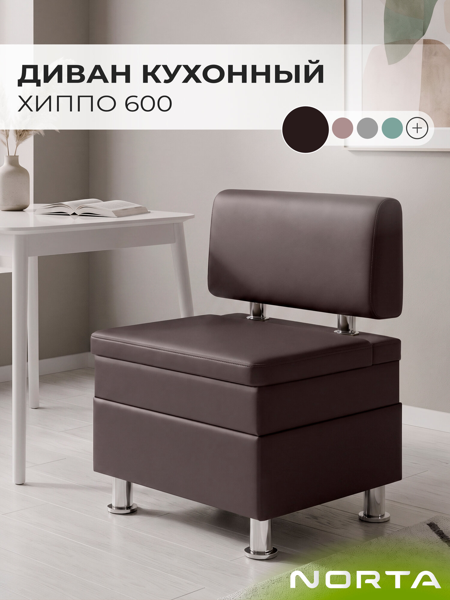 Диван кухонный норта Хиппо 600х490х770 Коричневый искусственная кожа