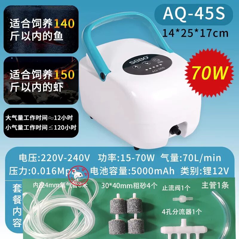 AQ-45S 70W Набор с аэратором для аквариума 140 фунтов, комплект аэратора для кислородного насыщения