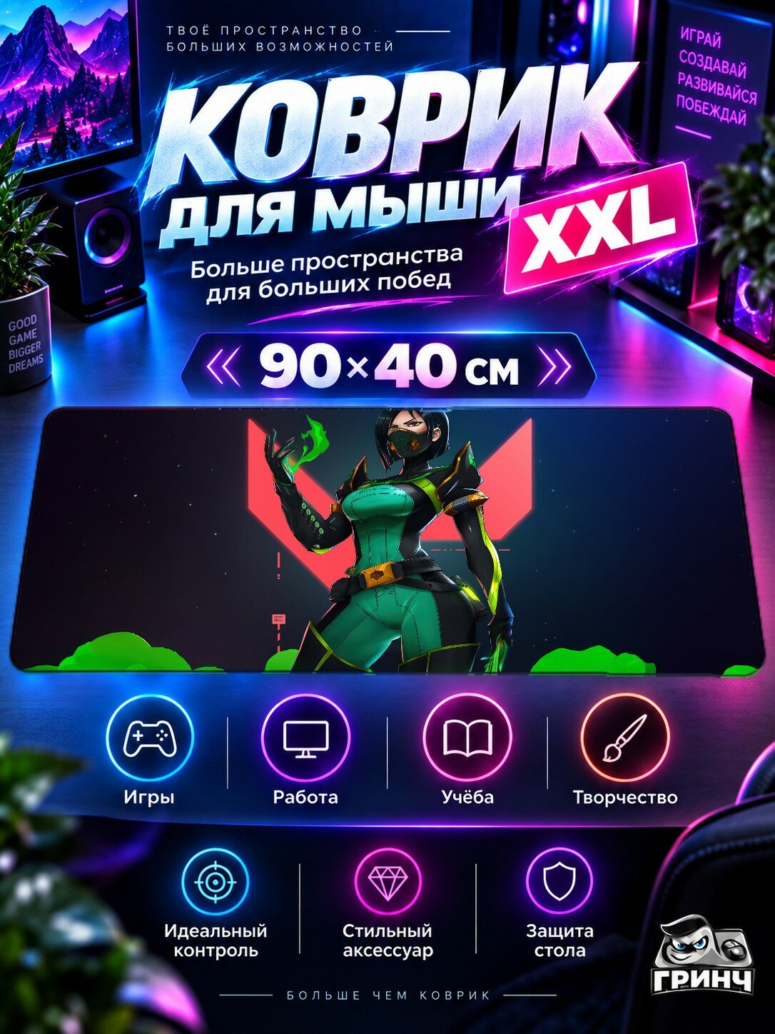 Большой игровой нескользящий коврик для мыши и клавиатуры Valorant / Валорант — Viper Valorant Strikes Again, 90×40 см, 3 мм, жаккардовый, прошитые края