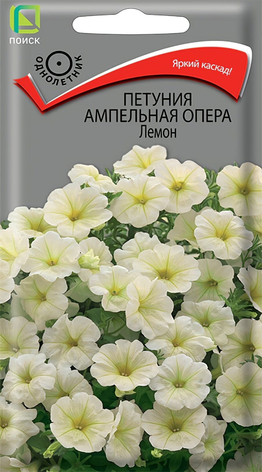 Семена петунии ампельной Опера Лемон, 5 шт, Поиск, однолетник, высота до 80 см, посев на рассаду в феврале