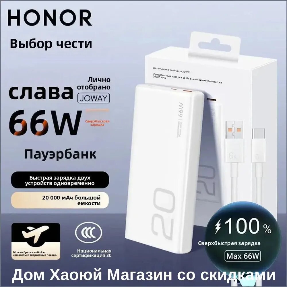 66 Вт Power Bank емкостью 20000 мАч хаюй