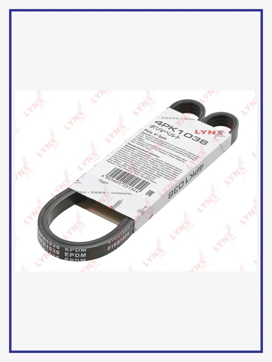 Ремень поликлиновой (EPDM), арт. 4PK1038