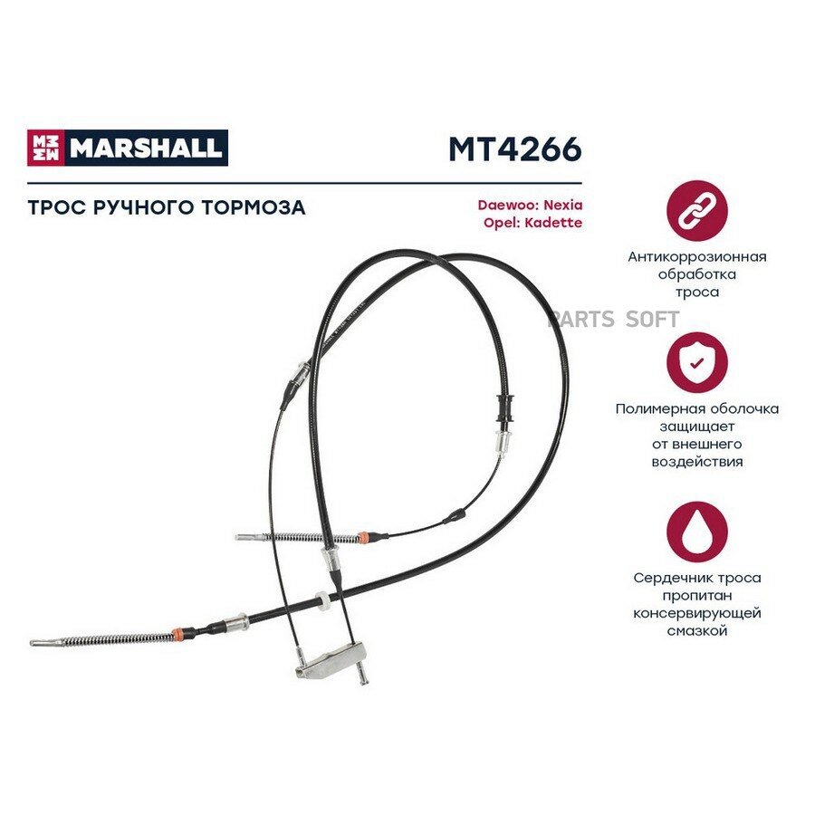MARSHALL MT4266 Трос тормоза стояночного Daewoo Nexia 95- Opel Kadett E 84- MT4266 MARSHALL MT4266