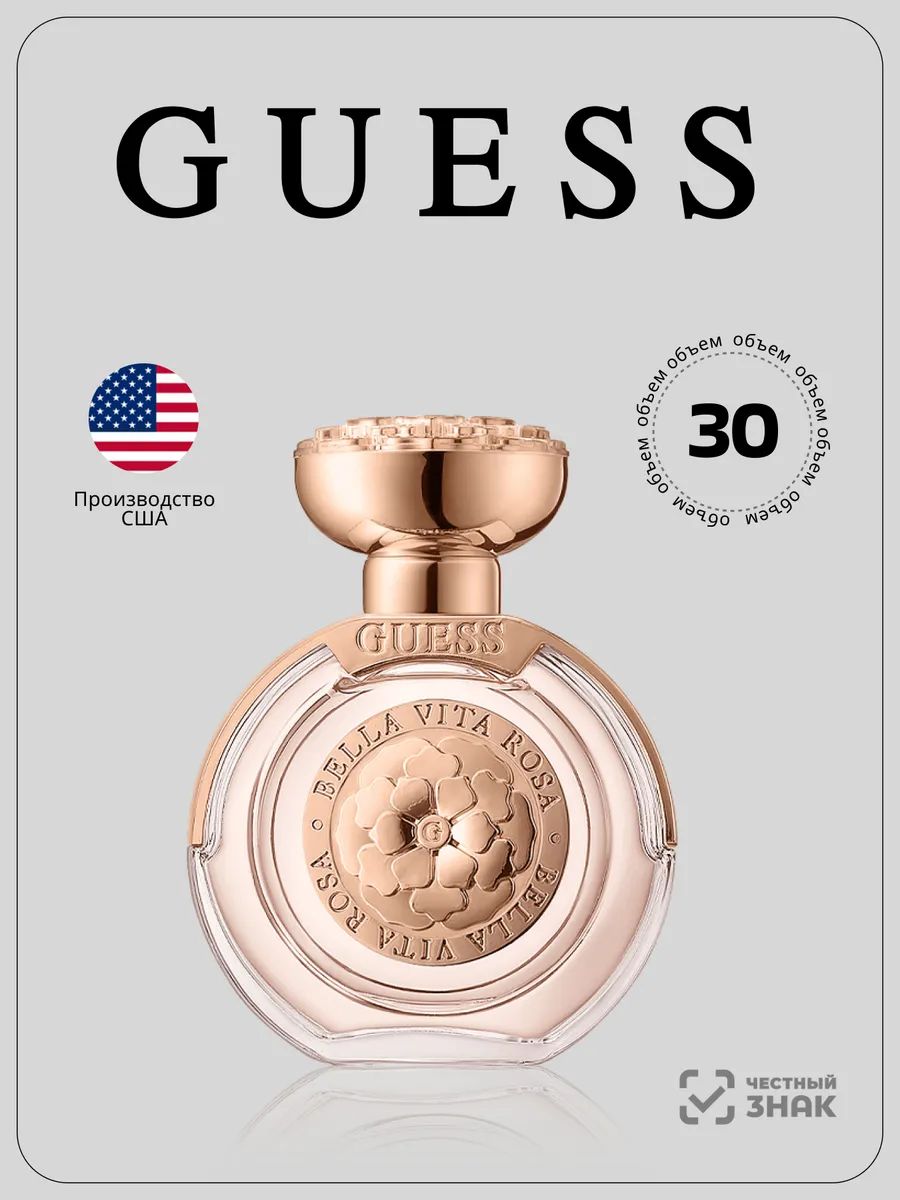 Духи женские Guess Bella Vita Rosa / Гесс Белла Вита Роза Туалетная вода 30 мл