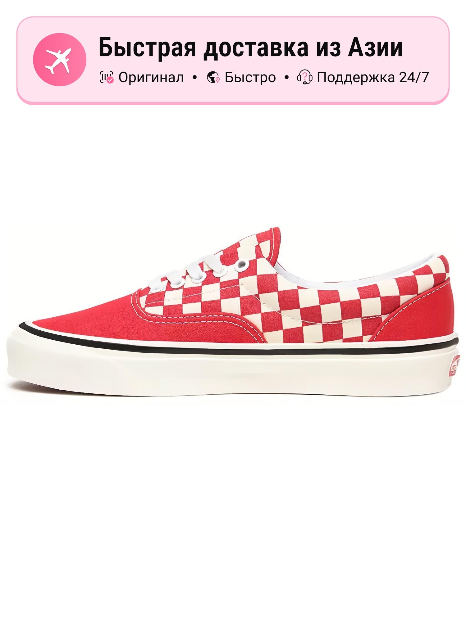 Кроссовки VANS Era 95 DX