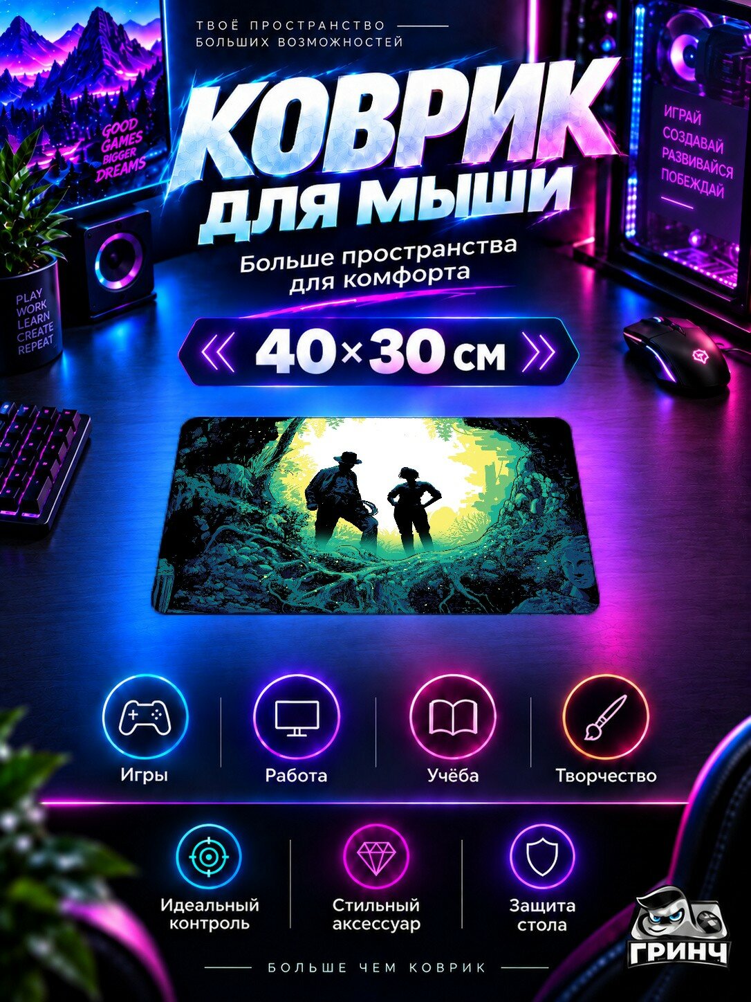 Игровой коврик для мыши Destiny / Дестини — Indiana Jones And The Dial Of Destiny Poster Art 40х30 см L