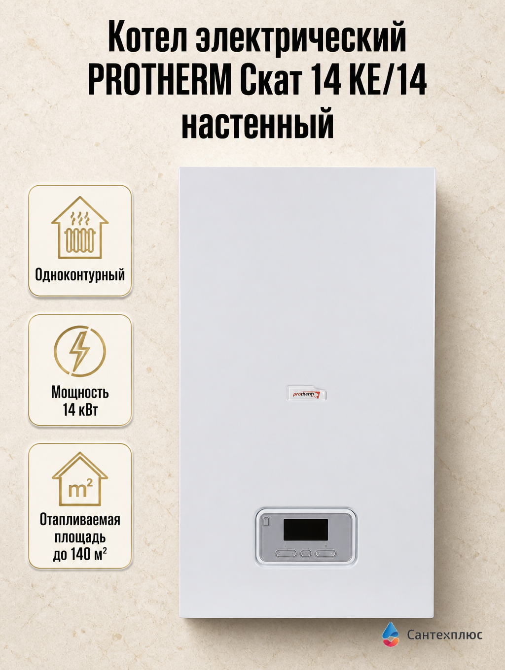 Котел Скат 14 КЕ/14 PROTHERM (10023649)