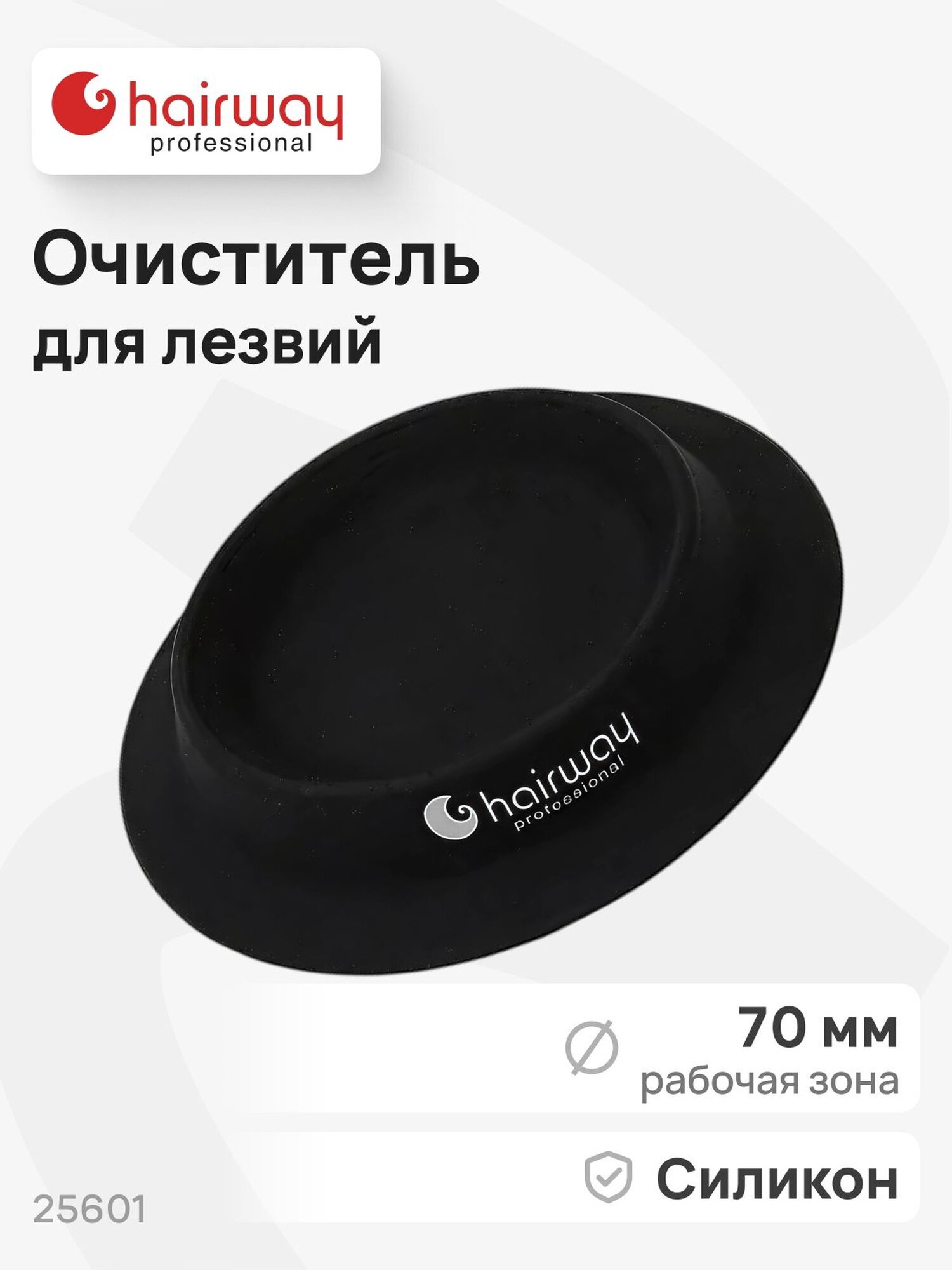 Очиститель лезвий Hairway 25601 для парикмахеров, 70 мм, силикон, черный
