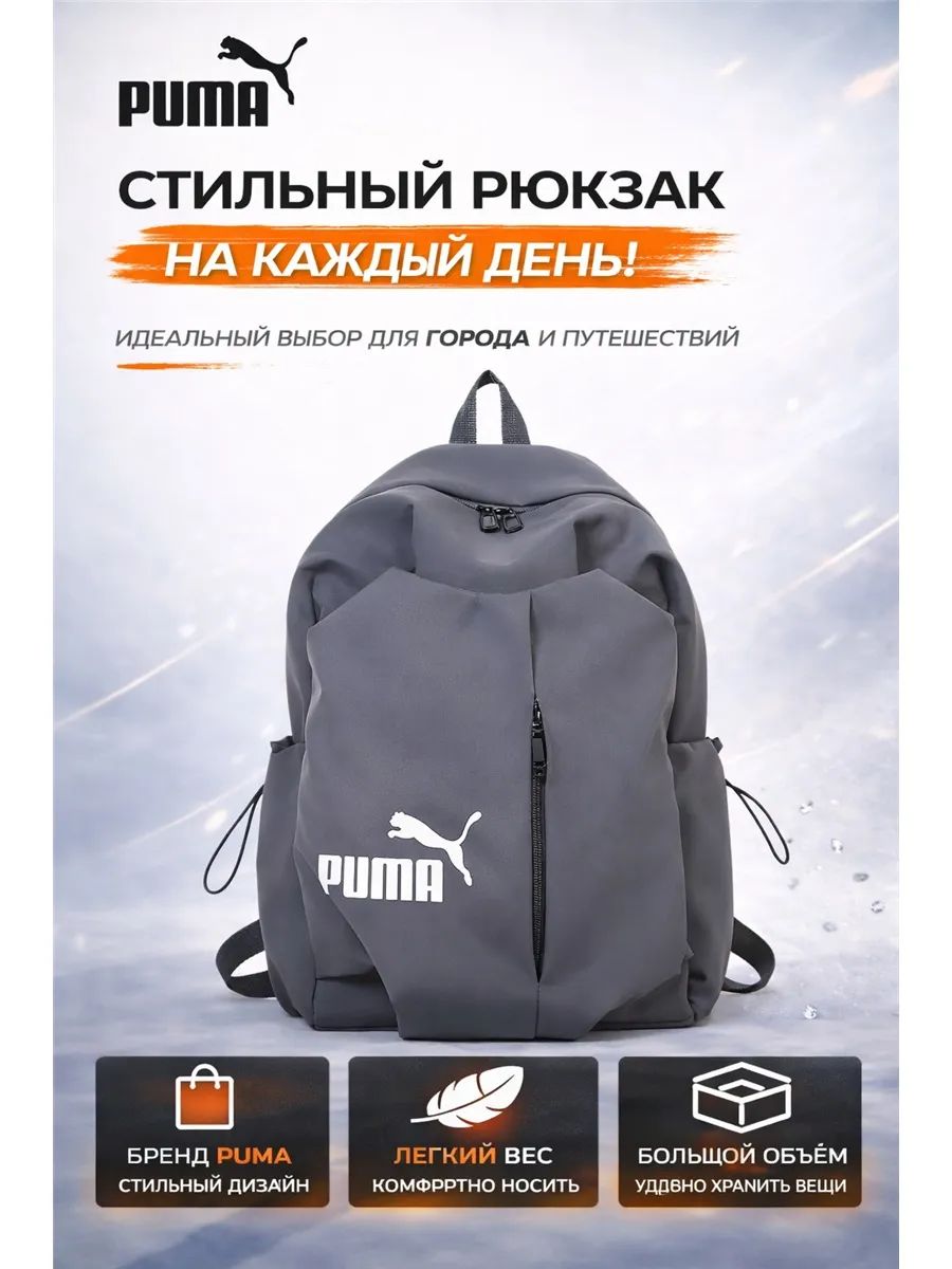PUMA Рюкзак