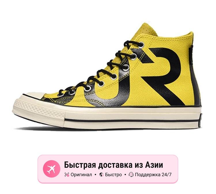 Кроссовки Converse Chuck Taylor All Star 70 Gore Tex Hi
