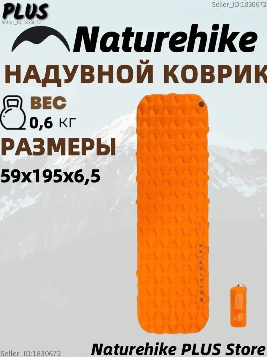 Naturehike надувной матрас для кемпинга, NH19Z032-P, компактный надувной матрас для семейного кемпинга