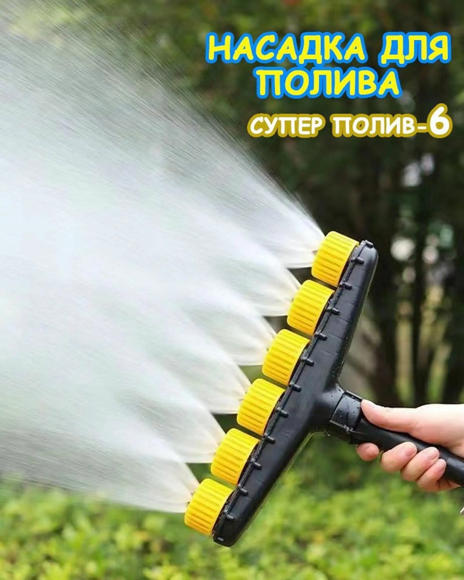 HUGOOME Форсунка опрыскивателя помповый дождеватель 1 шт