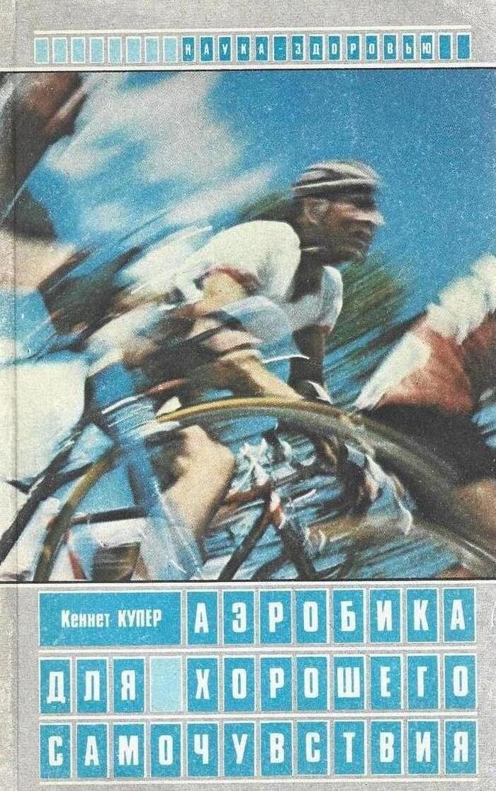 Аэробика для хорошего самочувствия