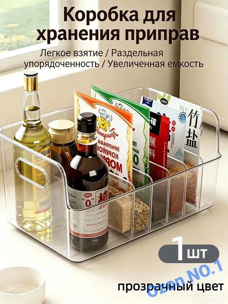 Корзина для хранения длина 20 см, ширина 9 см, высота 11 см, 1 шт, пластик, прозрачный