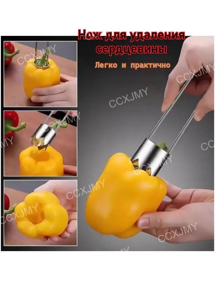 Нож для удаления сердцевины, 1 шт