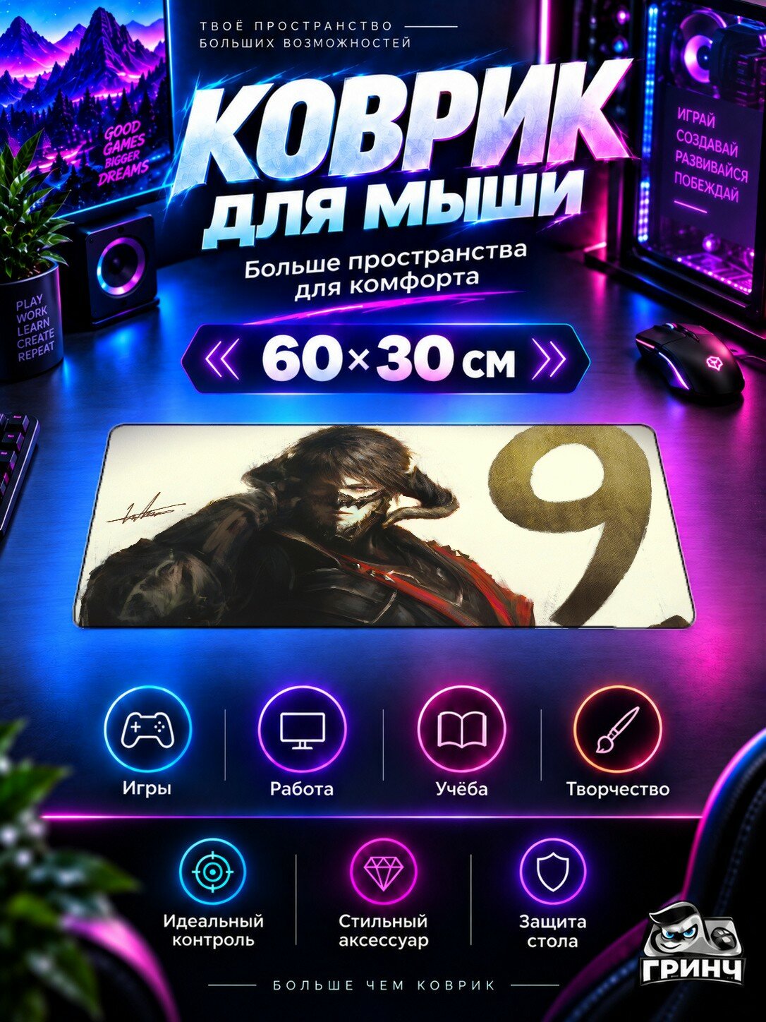 Игровой нескользящий коврик для мыши и клавиатуры Final Fantasy / Последняя фантазия — Final Fantasy Xv Art, 60×40 см, 3 мм, жаккардовый, прошитые края