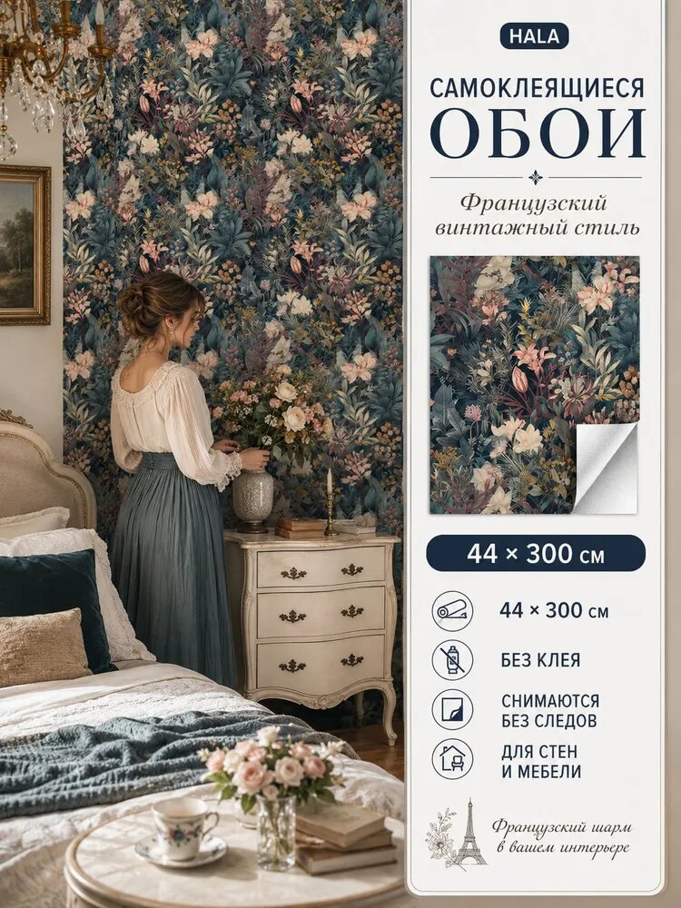 Самоклеящиеся обои с принтом тропических цветов и листьев размер 44 на 300 см