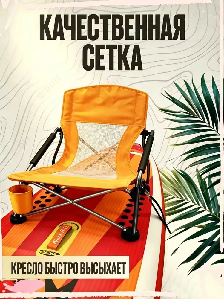 Сиденье для SUP-доски
