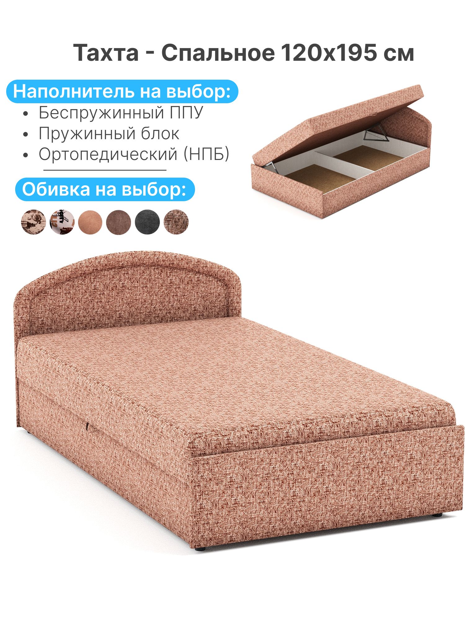 Тахта Юля МС 120 см, флок коричневый 70