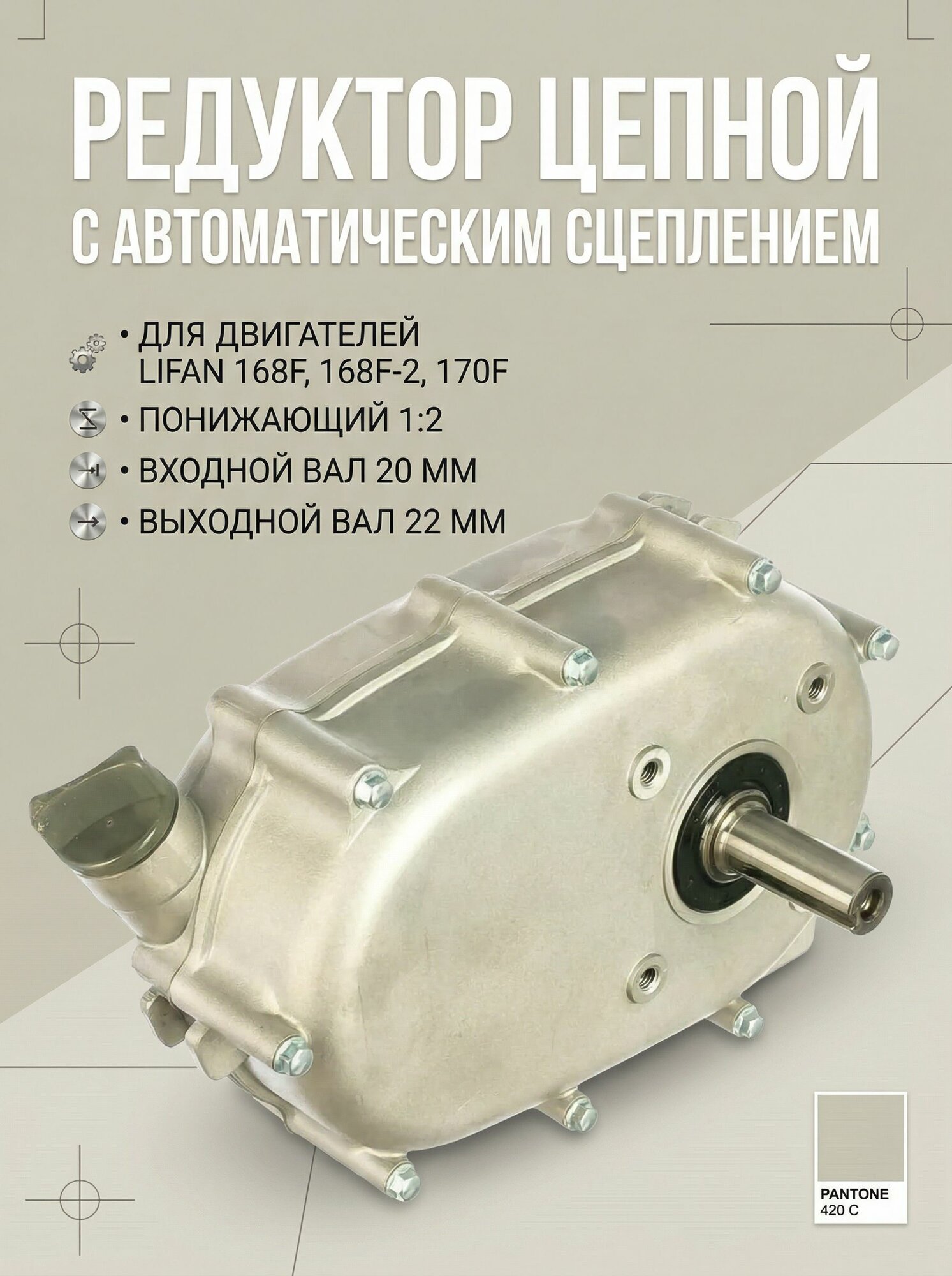 Редуктор Понижающий Для Двигателя 168F2