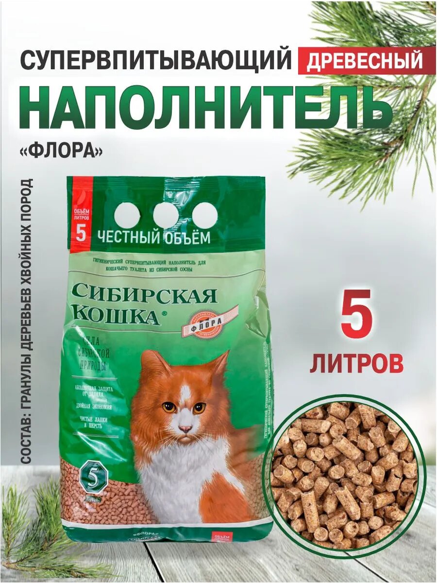 Супервпитывающий наполнитель для кошачьего туалета