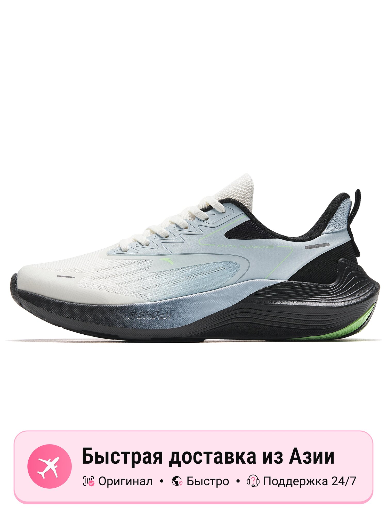Кроссовки ANTA Adizero SL