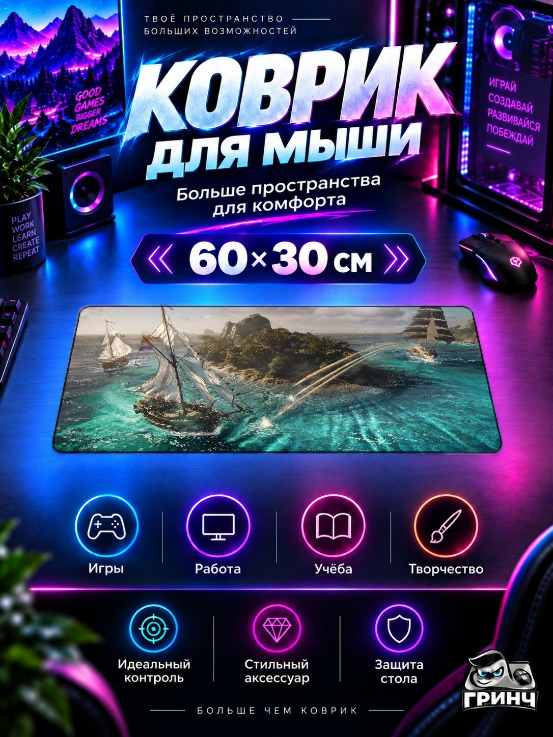 Игровой коврик для мыши и клавиатуры Skull and Bones / Скалл энд Боунс — Skull And Bones 60х40 см XL