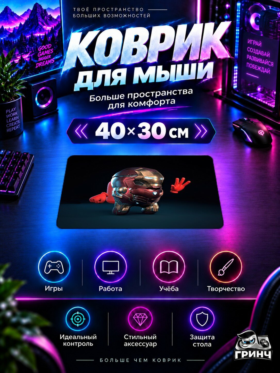Игровой коврик для мыши 40×30 см — Marvel / Марвел — Iron Man Among Us