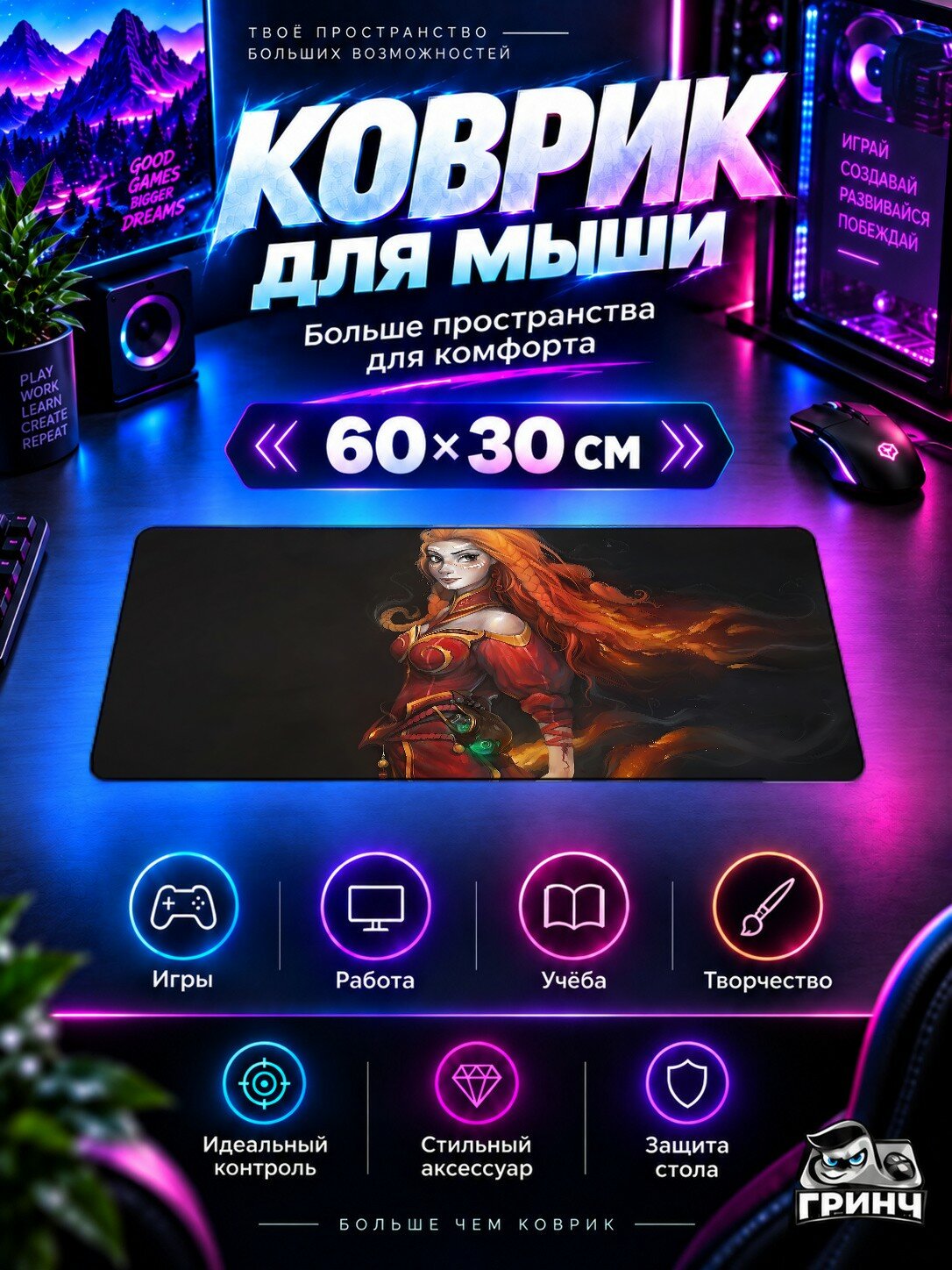 Игровой коврик для мыши и клавиатуры Dota 2 / Дота 2 — Dota 2 Lina 60х40 см XL