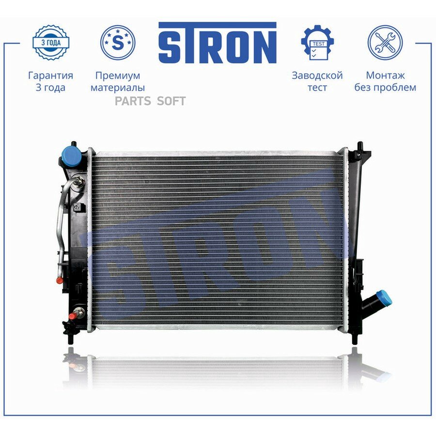 STRON STR0667 Радиатор двигателя Hyundai Creta I ()