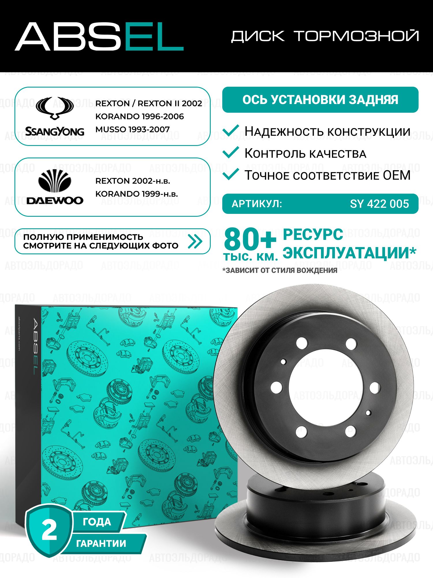 Диск тормозной задний