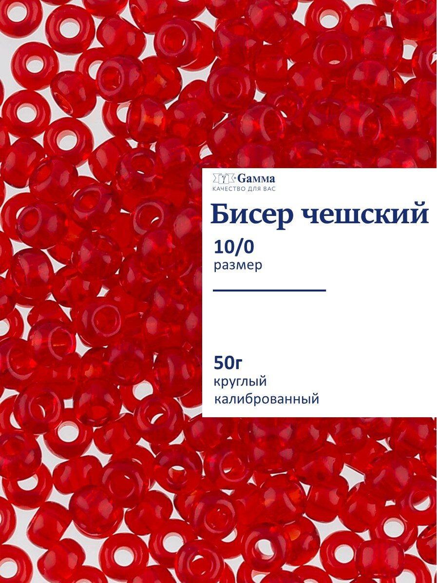 Бисер чешский 10/0 50г Gamma круглый C132 красный (90070)