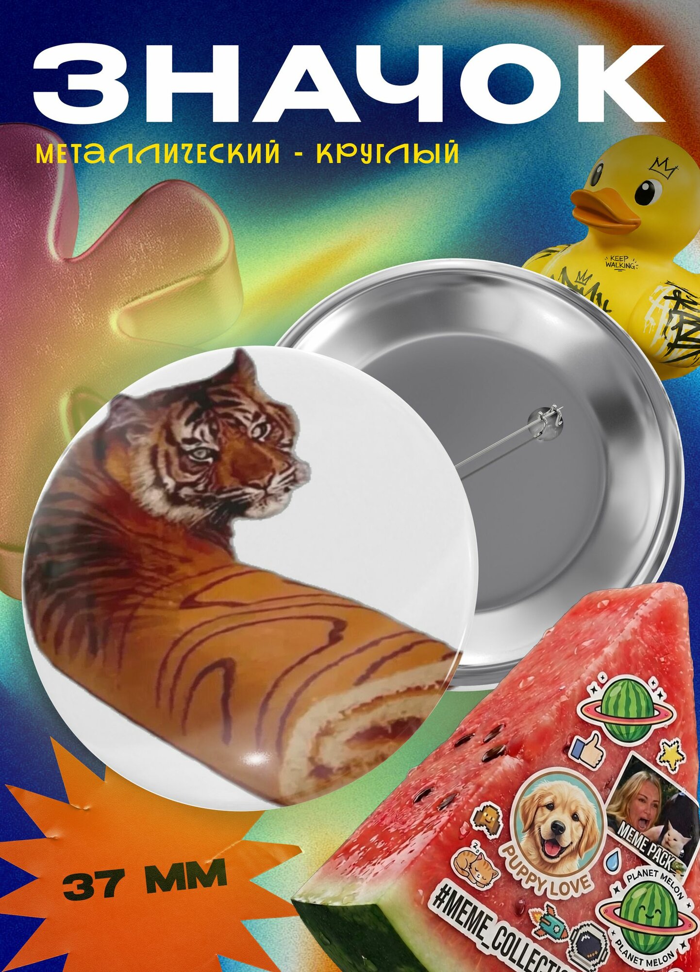 Значок