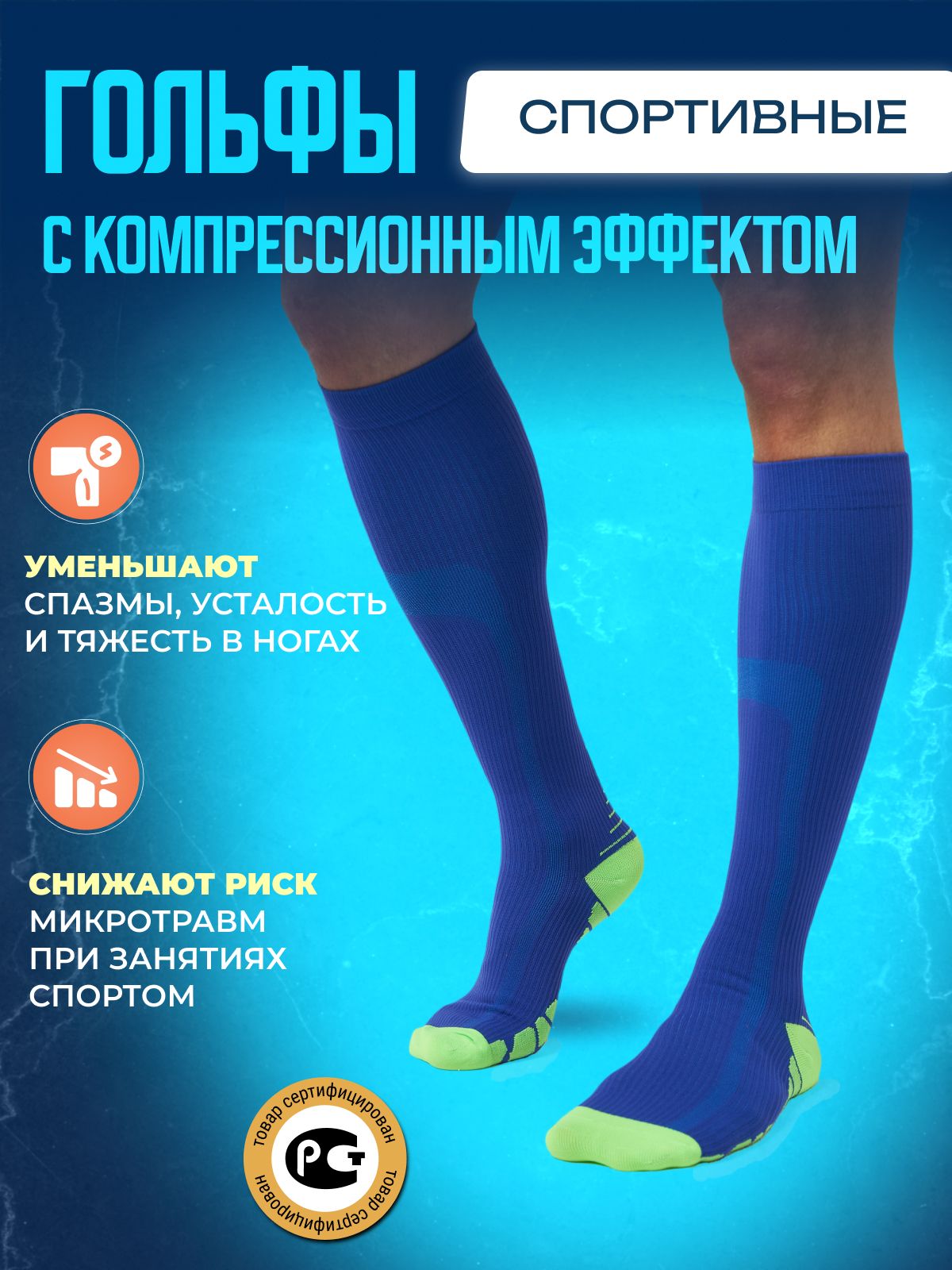 Гольфы Flexiko женские, мужские, 1 пара