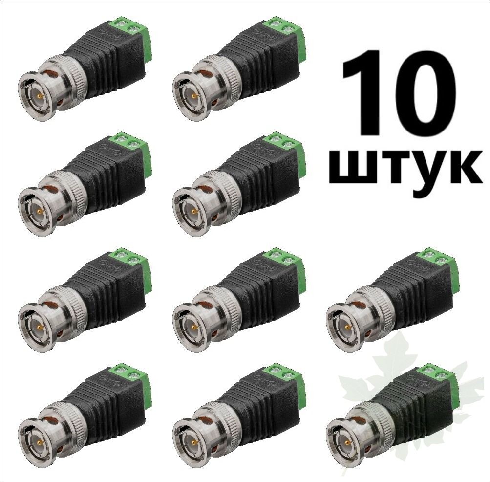 Разъем BNC под винт с клеммной колодкой (10 штук)