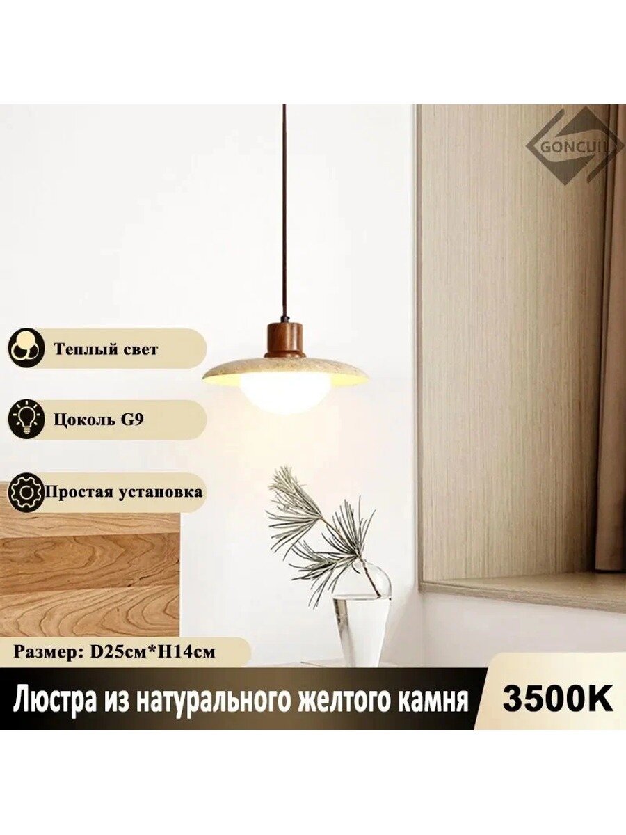 Люстра 40 Вт, темно-бежевая, диаметр 25 см, высота 14 см, трос 170