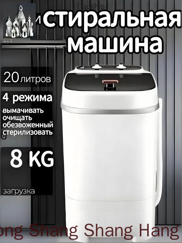 Мини стиральная машинка с отжимом 25 л портативная компактная, функция стиралка малютка для дачи без водопровода, ручная автоматическая машина для трусов, носков и мелких вещей
