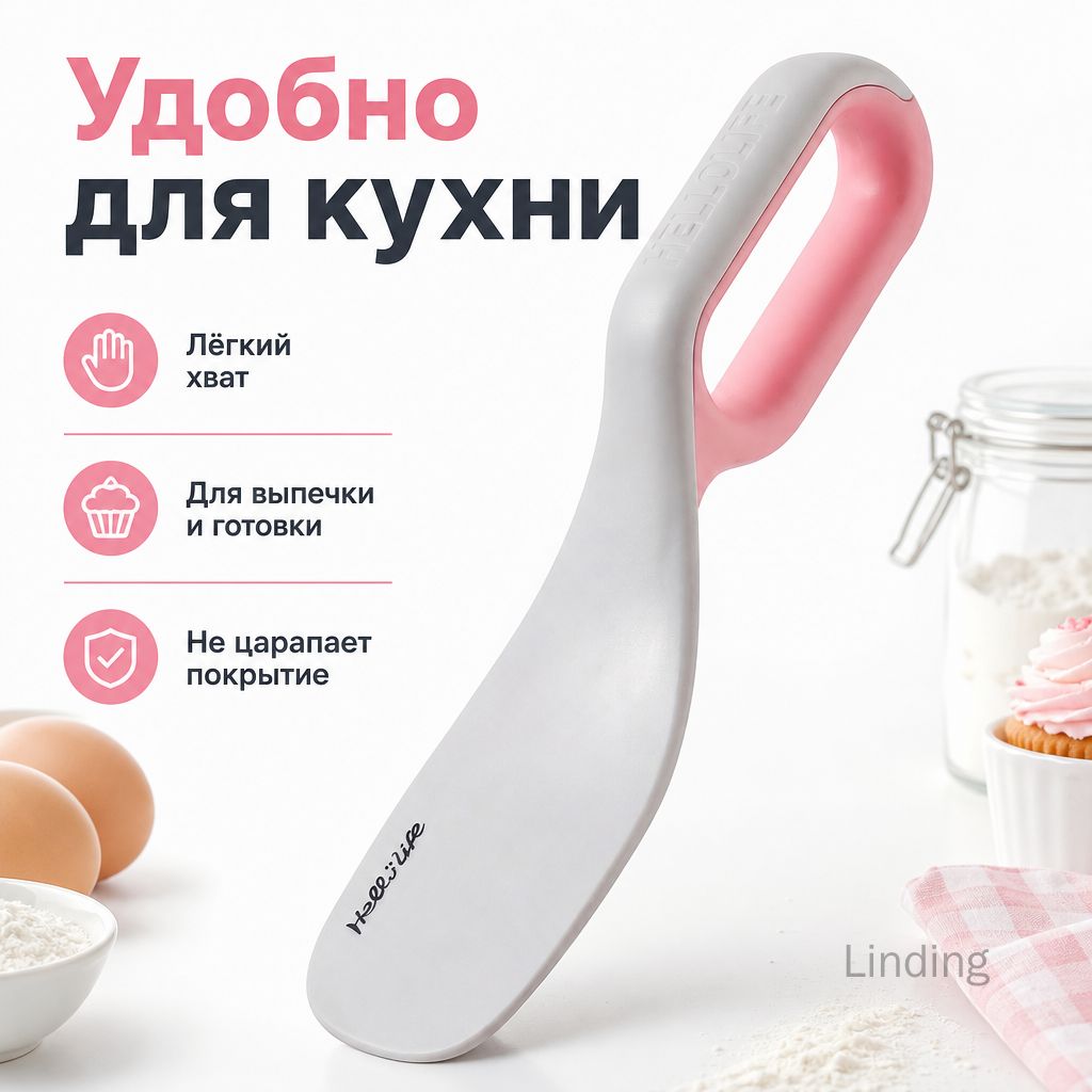 Лопатка для заправки простыни держатель приспособление