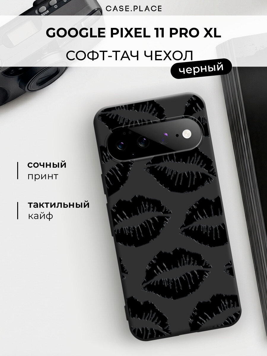 Чехол на Google Pixel 11 Pro XL / Гугл Пиксель 11 Про XL c принтом Следы губ