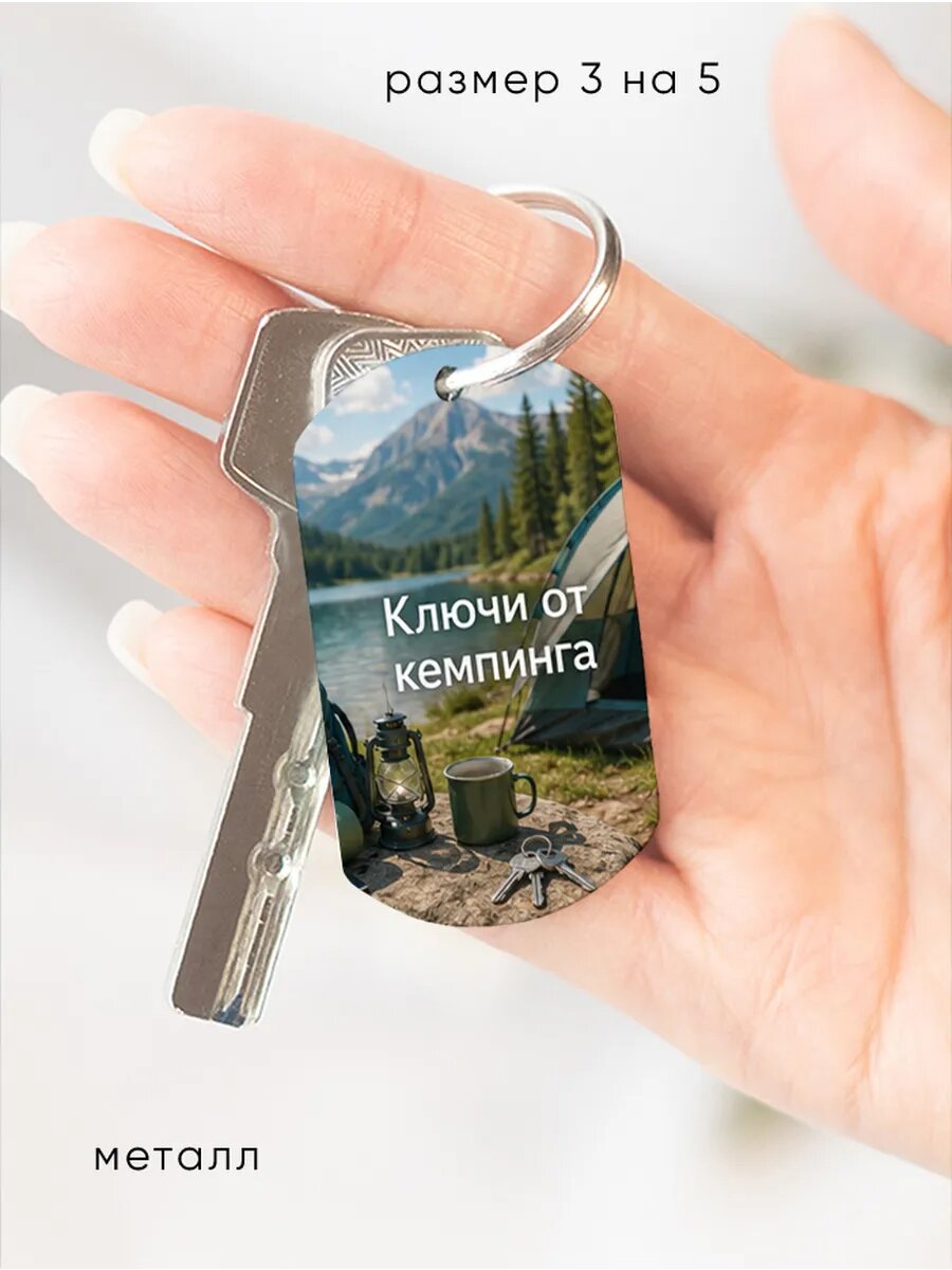 Брелок Wooden KEYS, белый — фото 1