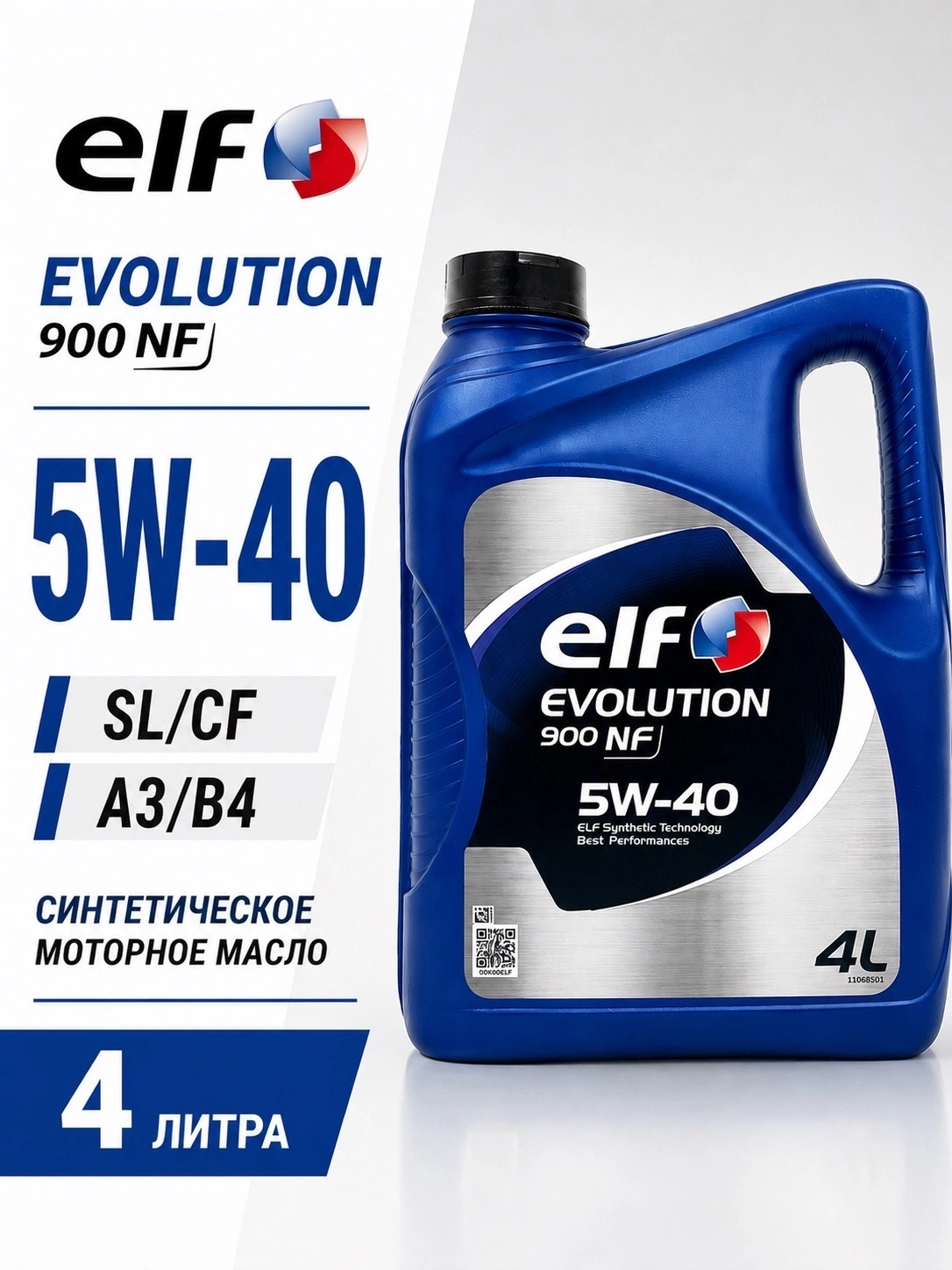 Масло моторное ELF Evolution 900 NF 5w-40, синтетическое 4 литра