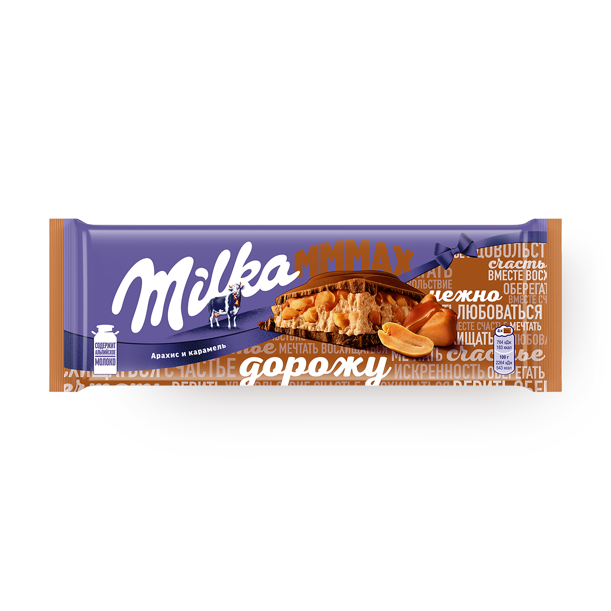 Шоколад Milka "Мmmax", молочный, с арахисом и карамелью, 270 г